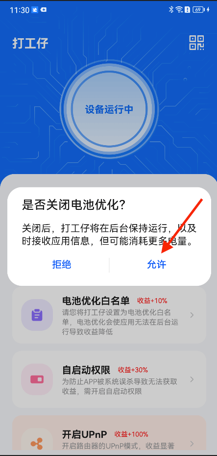 华为 荣耀 鸿蒙手机权限设置文档 GitBook