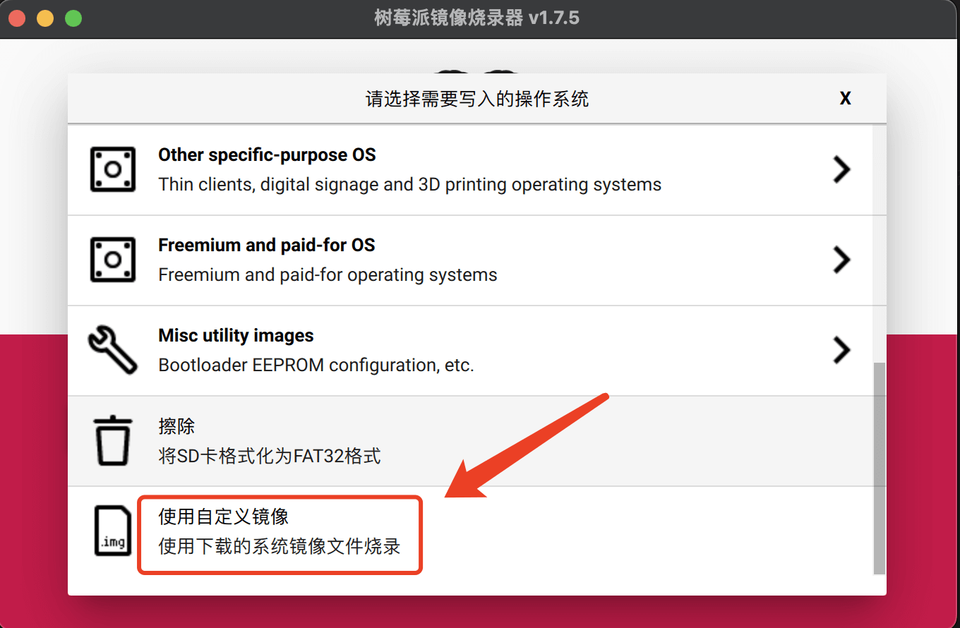 N1盒子镜像刷机教程 | NiuLink 帮助中心