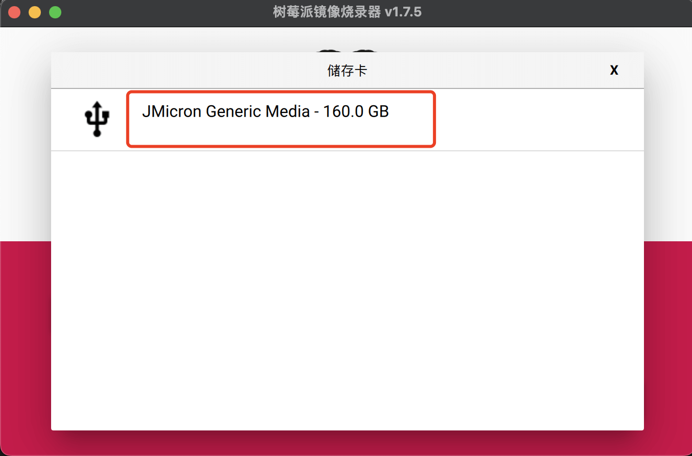 N1盒子镜像刷机教程 | NiuLink 帮助中心