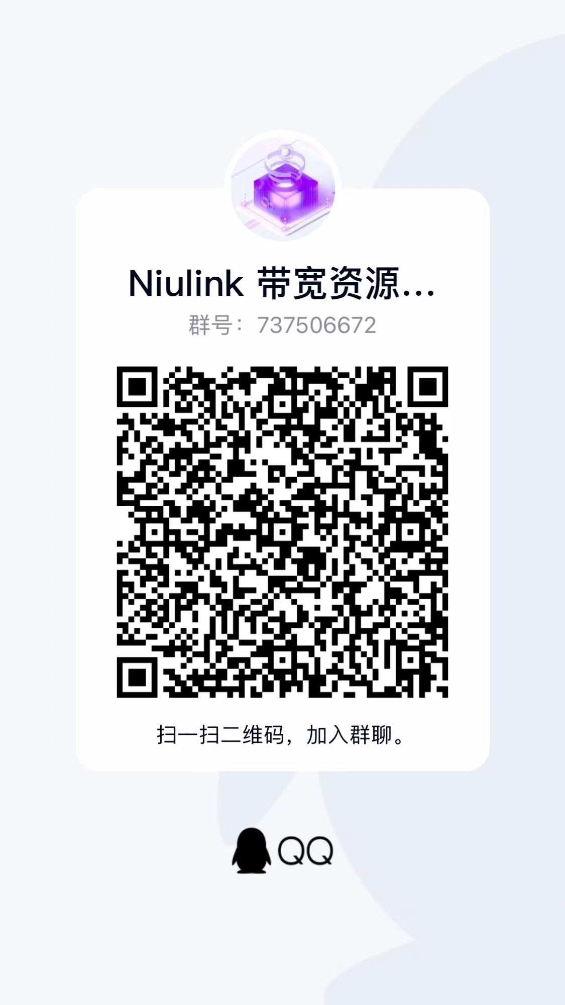 NiuLink 官方账号 · NiuLink 帮助中心