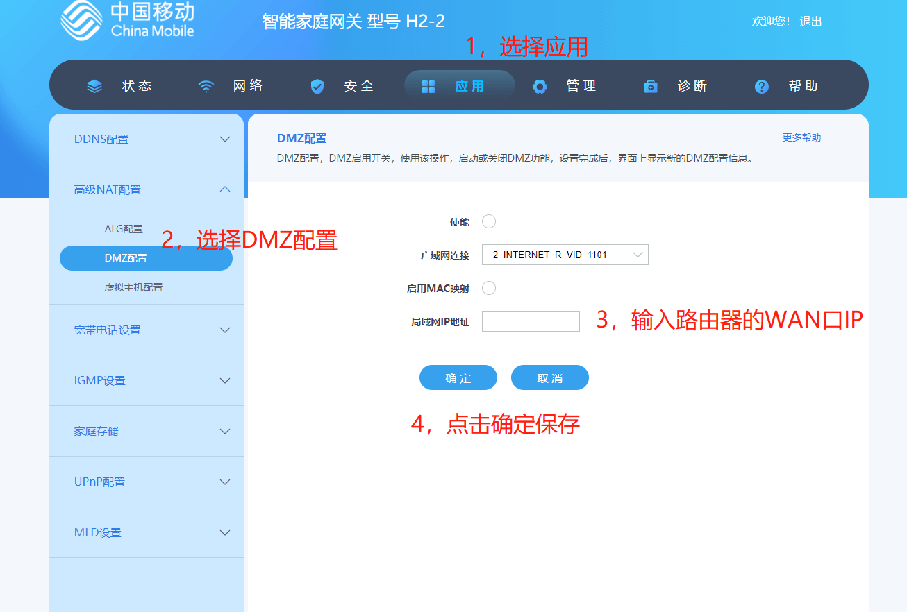 开启UPnP · NiuLink 帮助中心