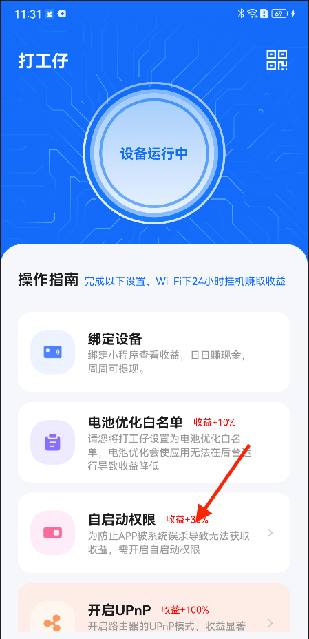 华为/荣耀 鸿蒙手机权限设置文档 · GitBook